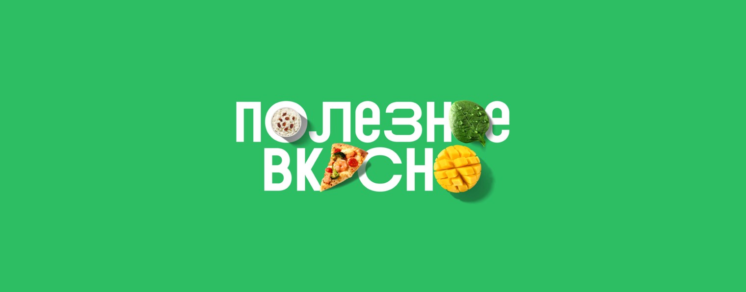 ВкусВилл