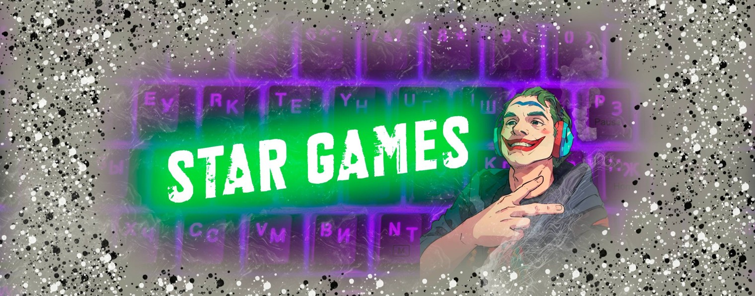 Star Games