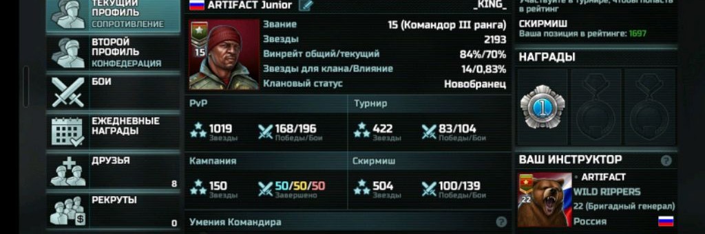 ARTIFACT