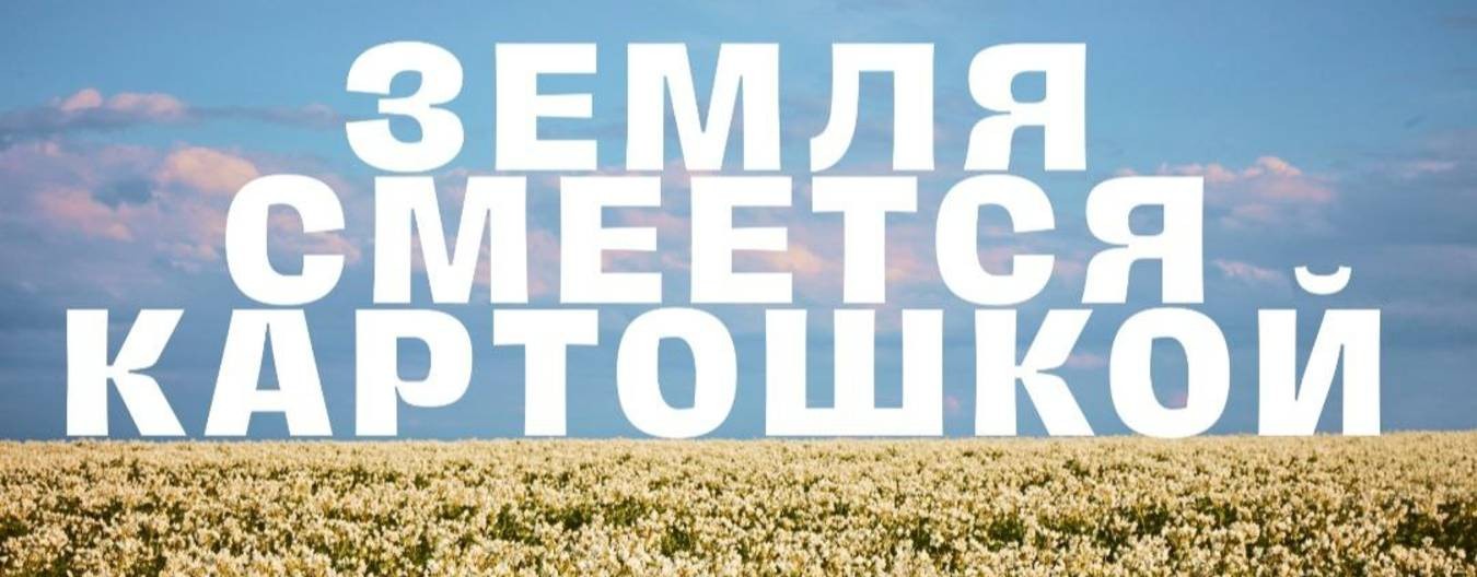 Агрохолдинг Дары Малиновки