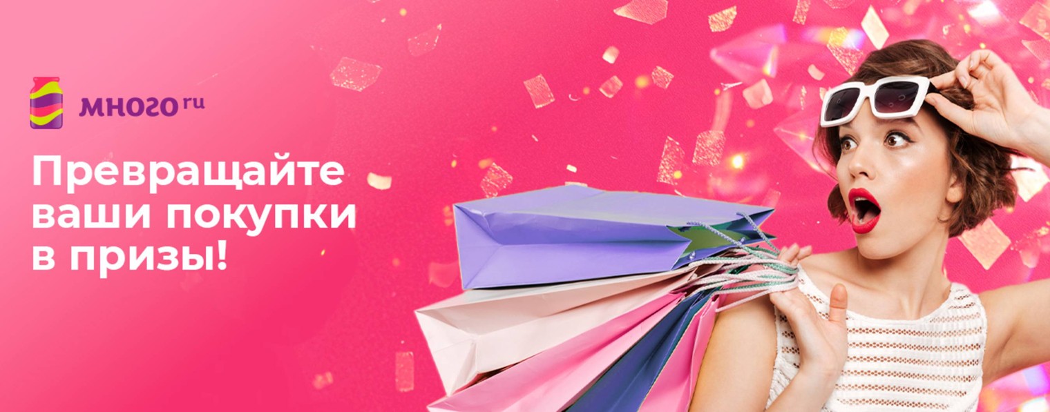 Клуб Много.ру