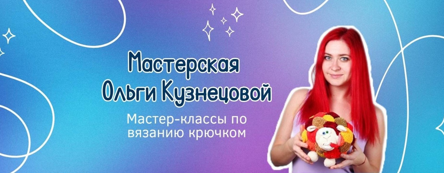 Мастерская Ольги Кузнецовой