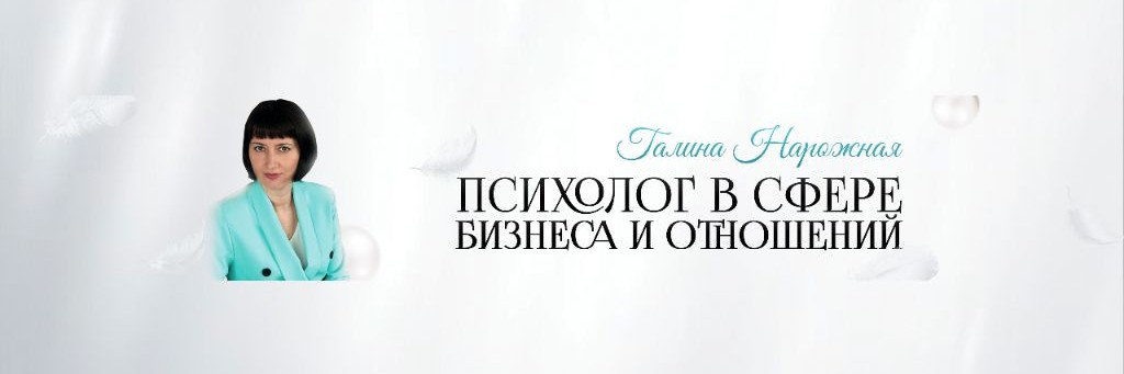 Галина Нарожная