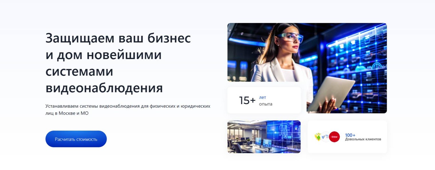 camsec.pro - системы безопасности