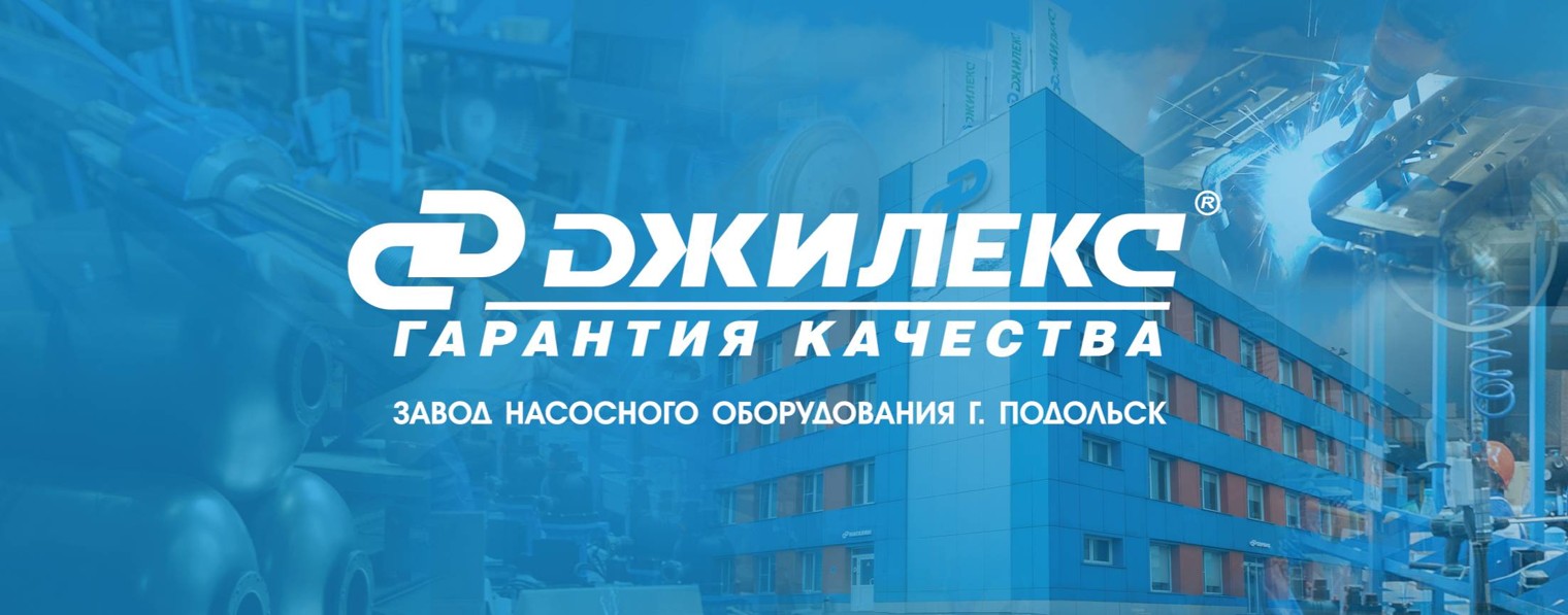 ООО "ДЖИЛЕКС"