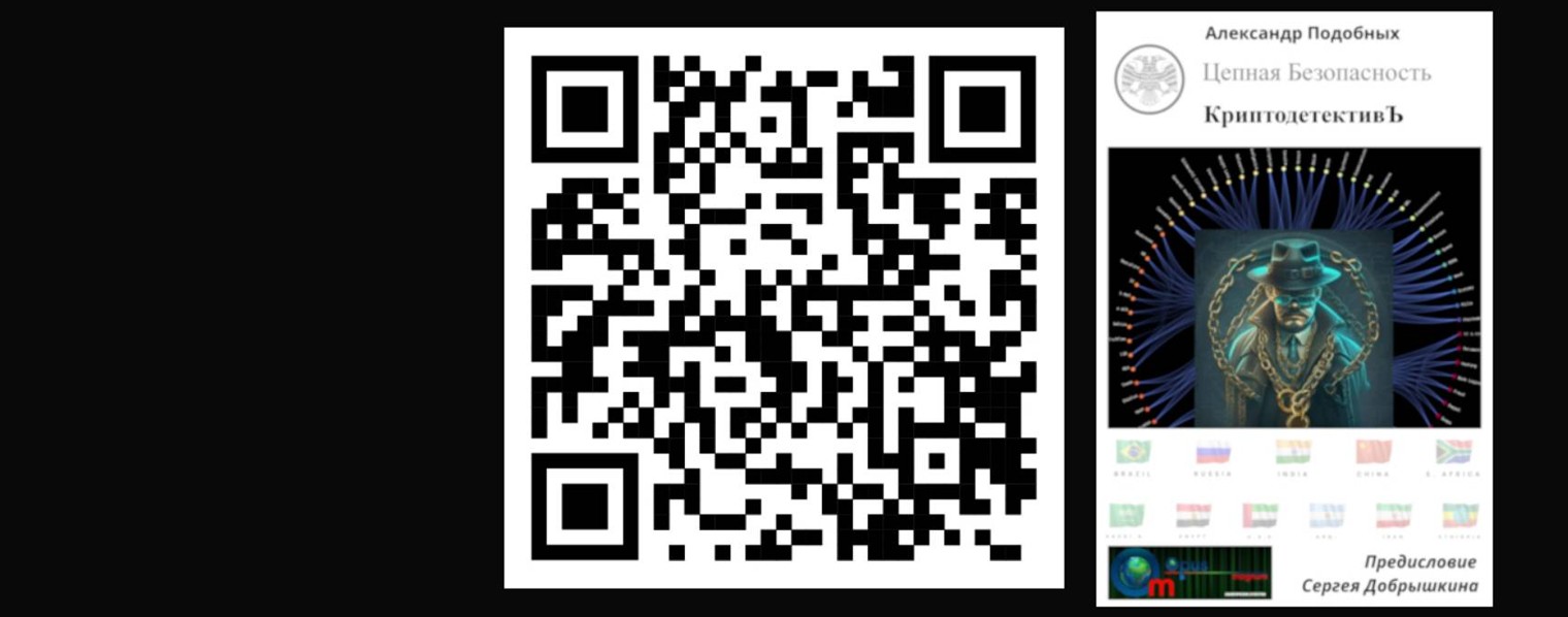 КриптодетективЪ