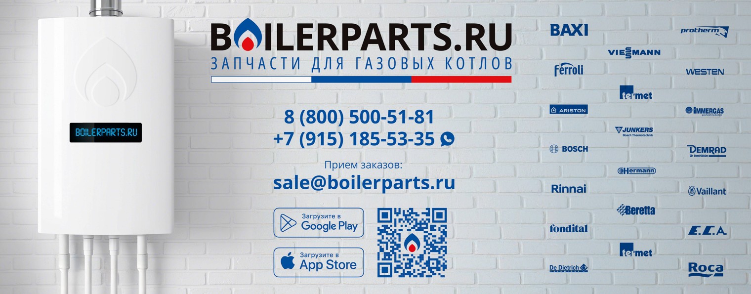boilerparts