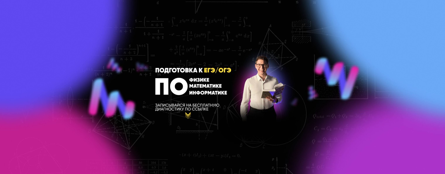 YFIZIKA|Юрий Терентьев|ЕГЭ, ОГЭ| ФИЗИКА