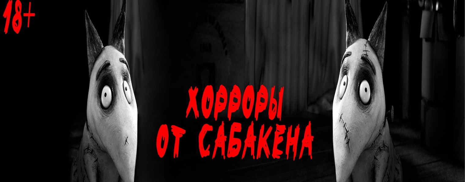 Sabak Games Studio 犬 Horror Games