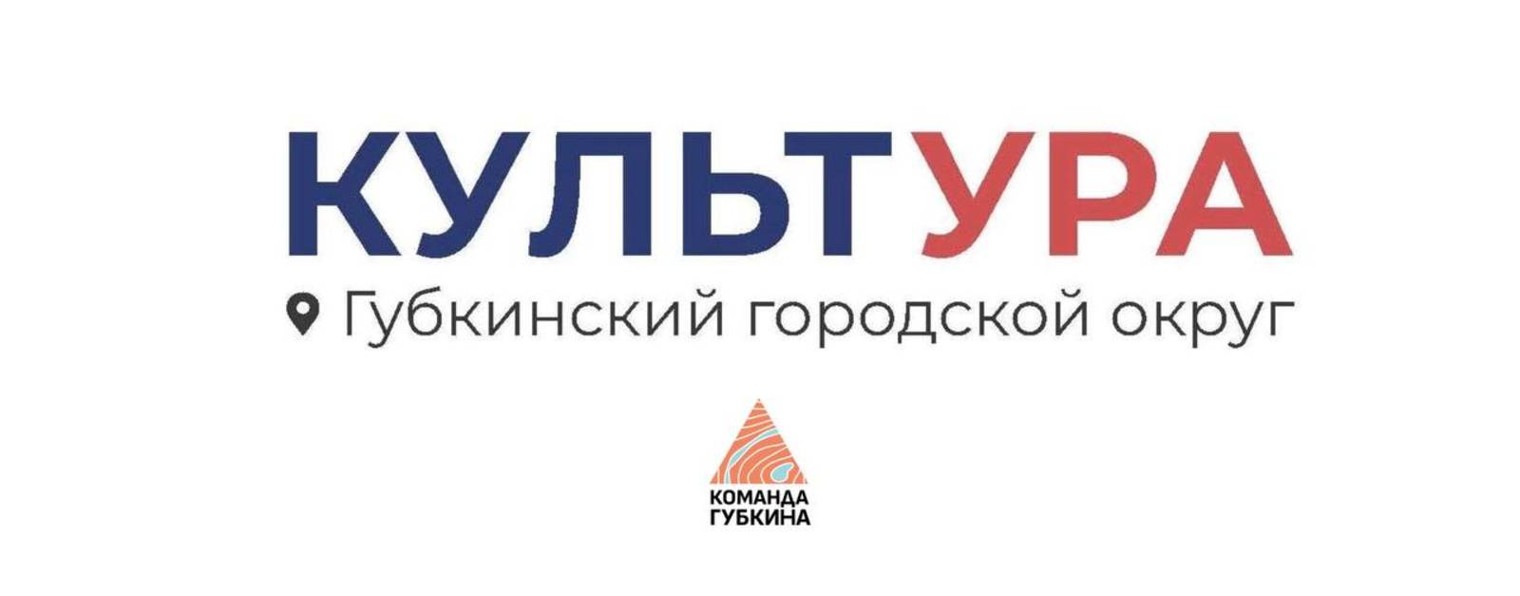 ТОМЦНТ Губкин