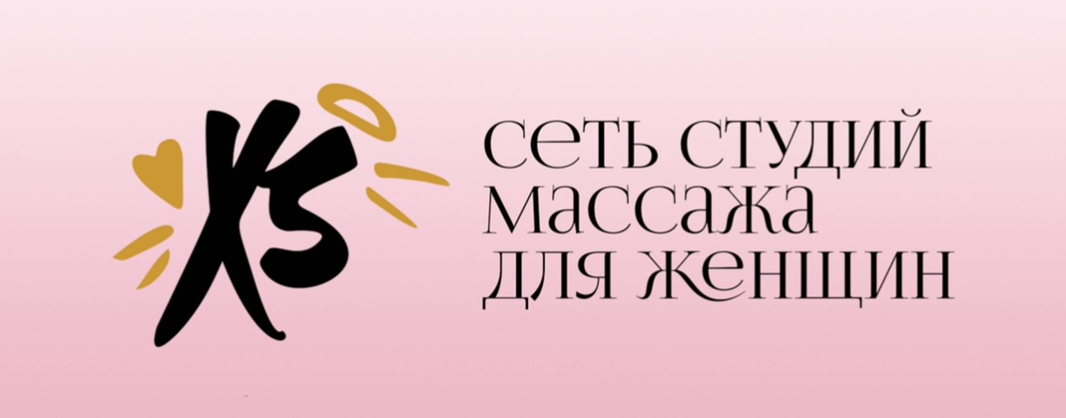 Xsize Business | Франшиза сети студий массажа