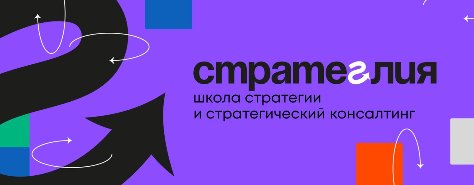 Стратеглия