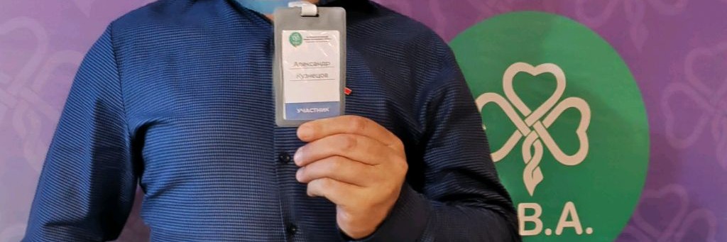 Кузнецов Александр