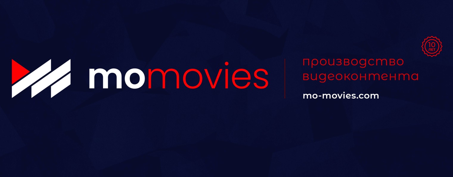 MoMovies | Корпоративные видео