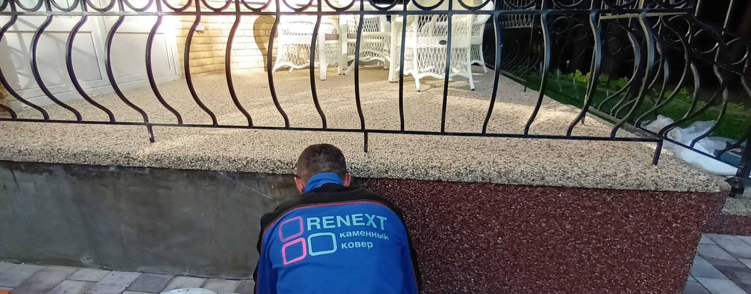 Renext - Каменный ковер