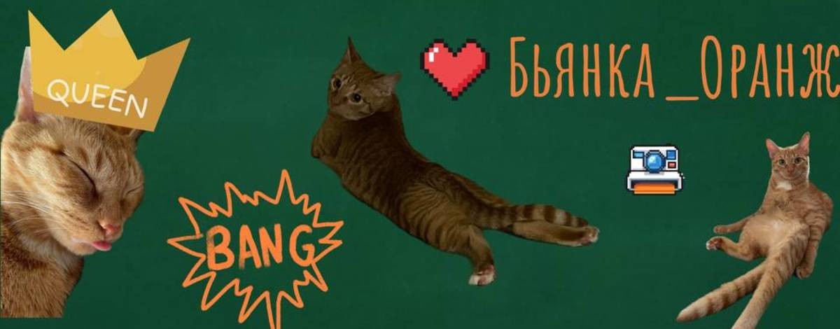 Бьянка_Оранж