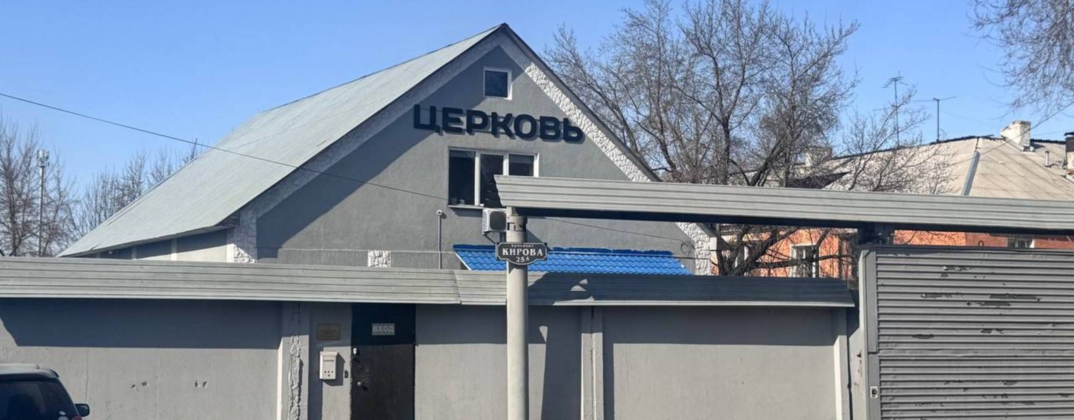 Современная церковь