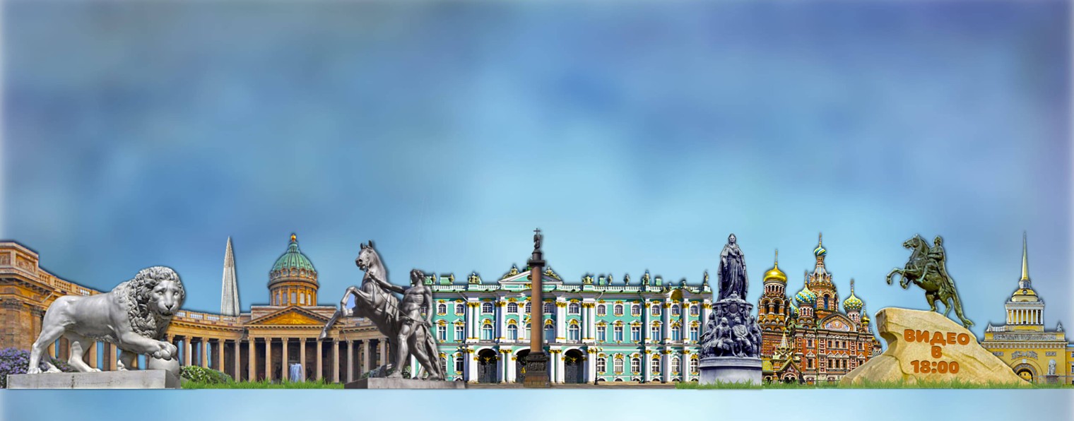 Гуляю по Санкт-Петербургу