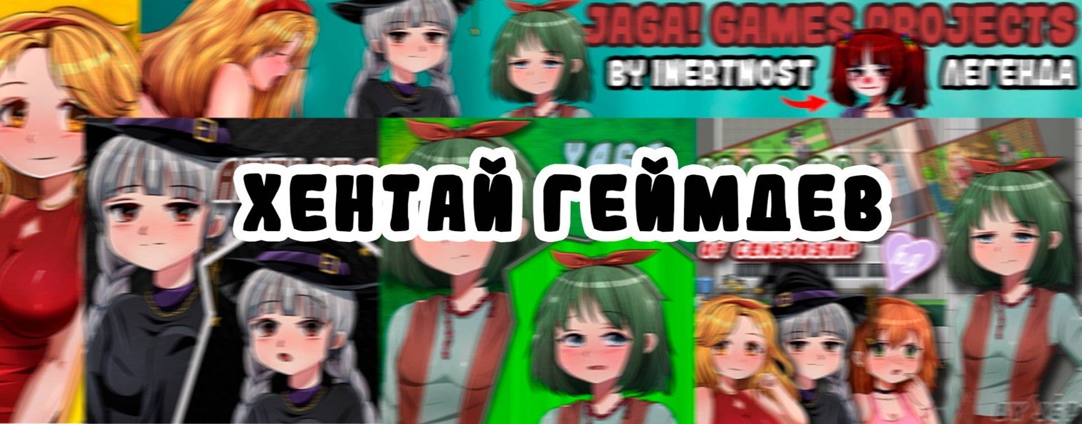 Jaga! - Японский геймдев