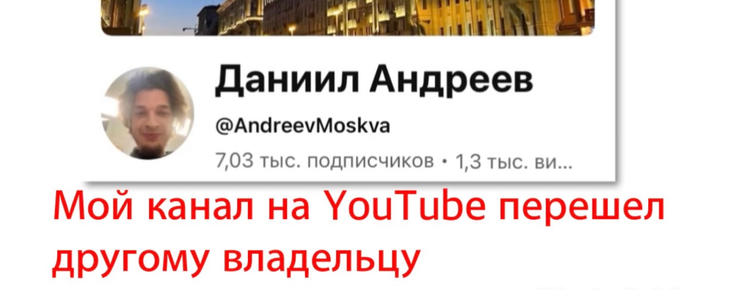 Андреев Москва