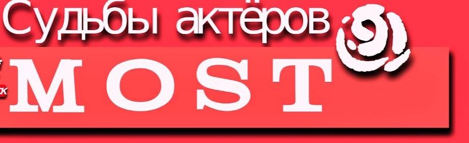 Most тесты