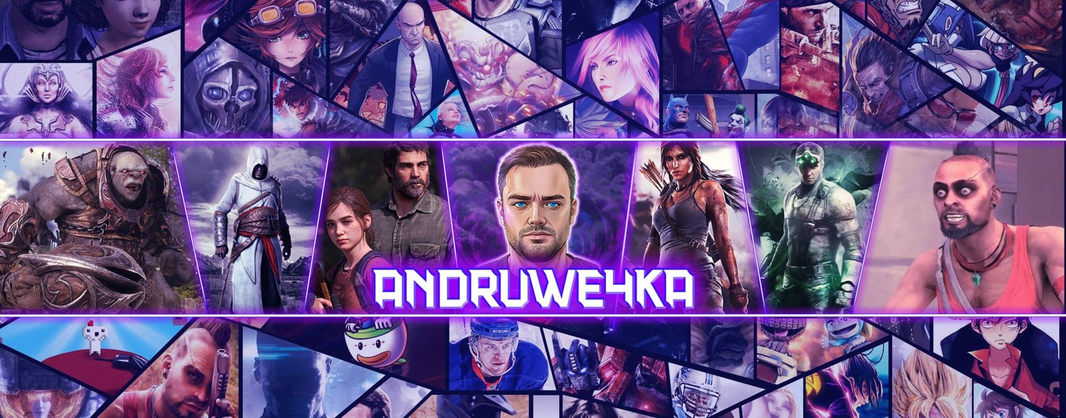Andruwe4ka