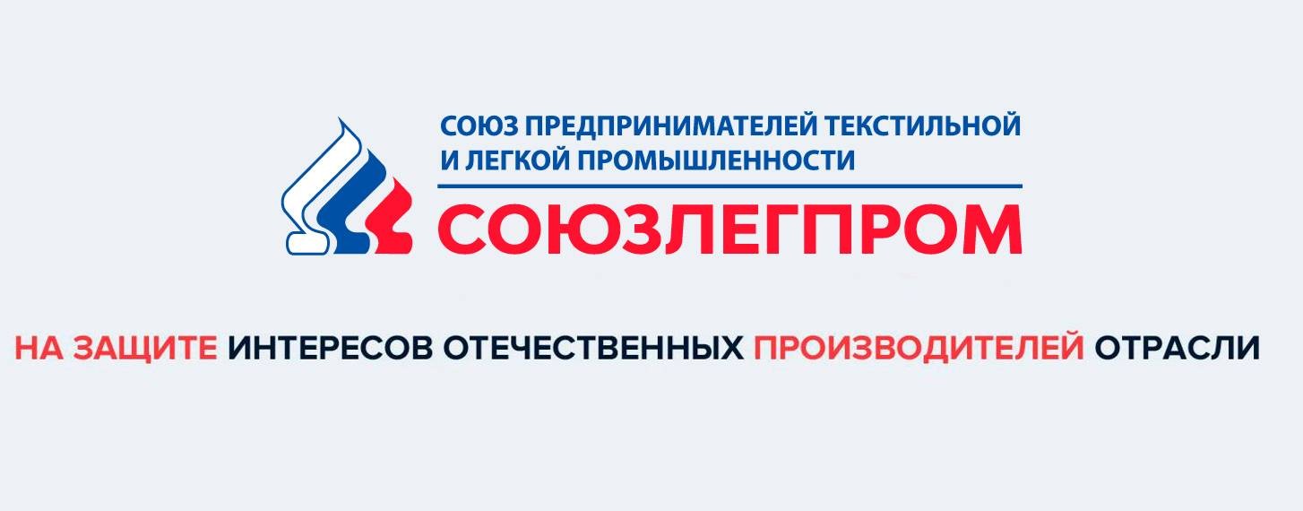 СОЮЗЛЕГПРОМ