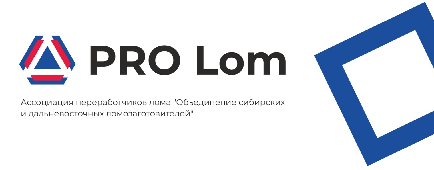 Саморегулируемая организация АПЛ "Про Лом"