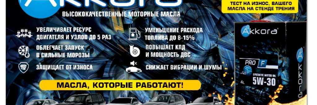 Akkora 96 Алапаевск