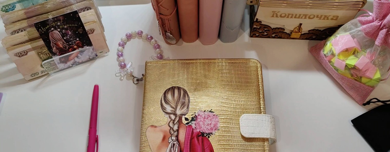 💓Жаннет💓Семья И Бюджет.