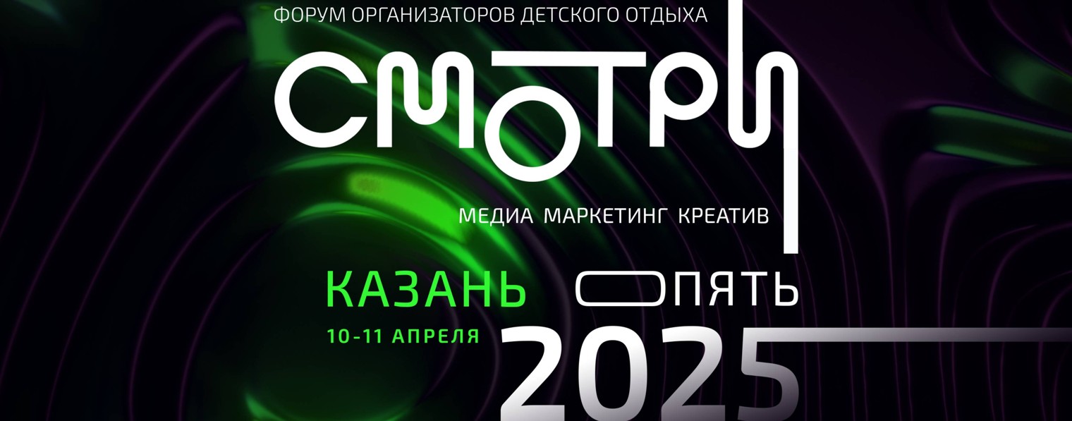 Форум "Смотри"