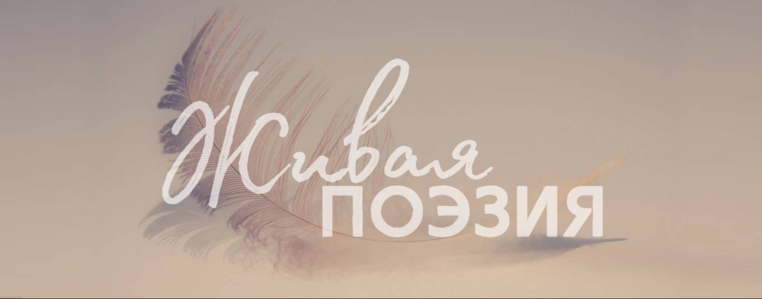 Ритмы ZW (Поэзия, ожившая в музыке)