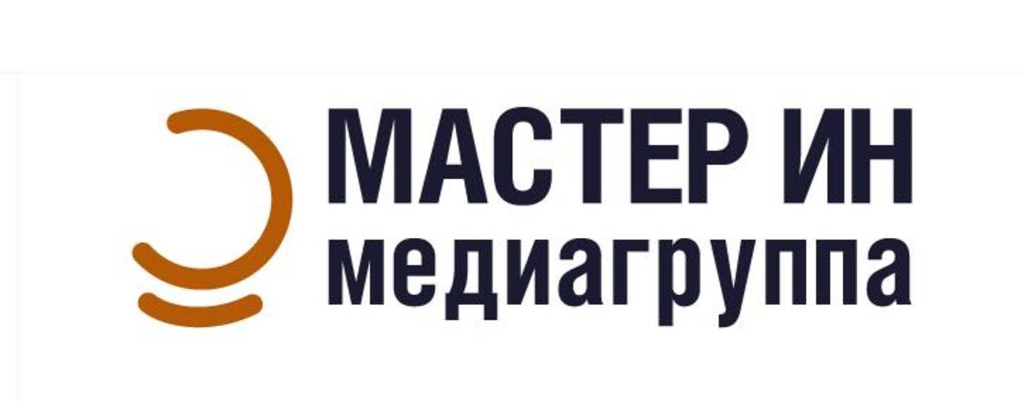 Медиагруппа Мастер Ин