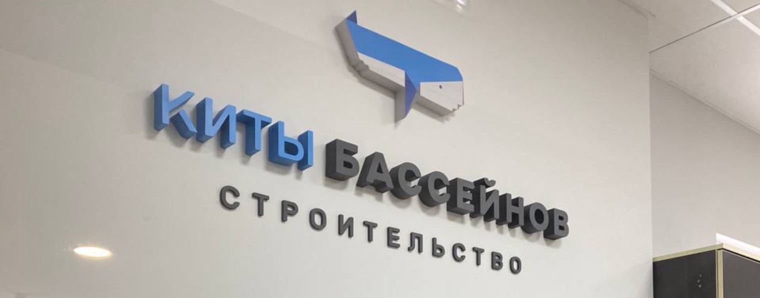 КИТЫ БАССЕЙНОВ WASSERBAU