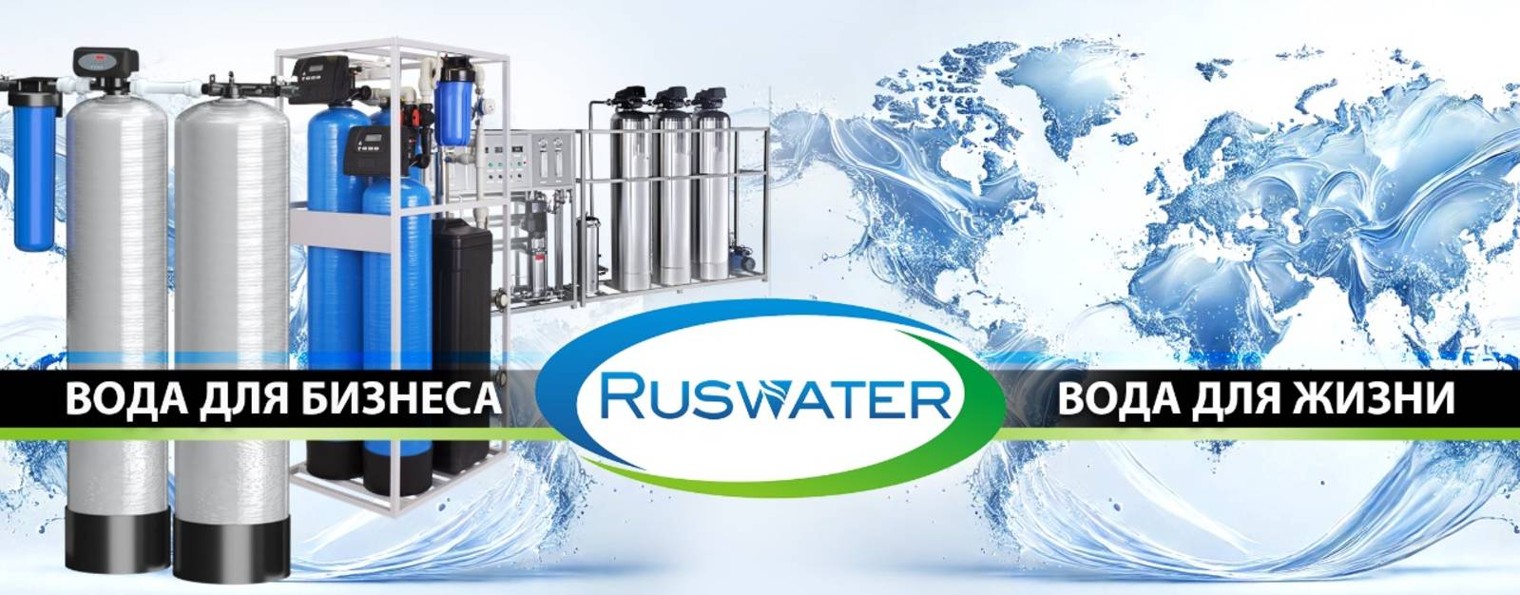 Ruswater