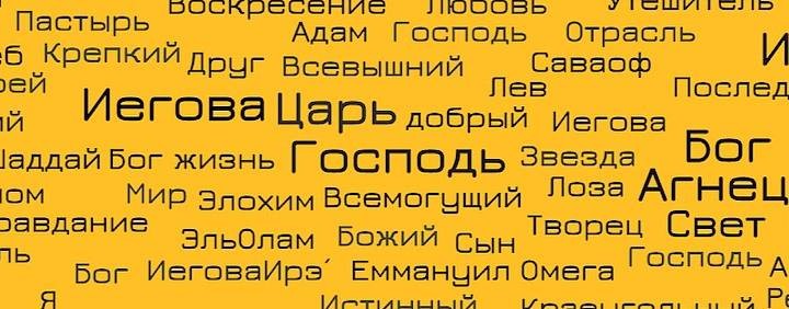 Церковь Христа г. Барнаул