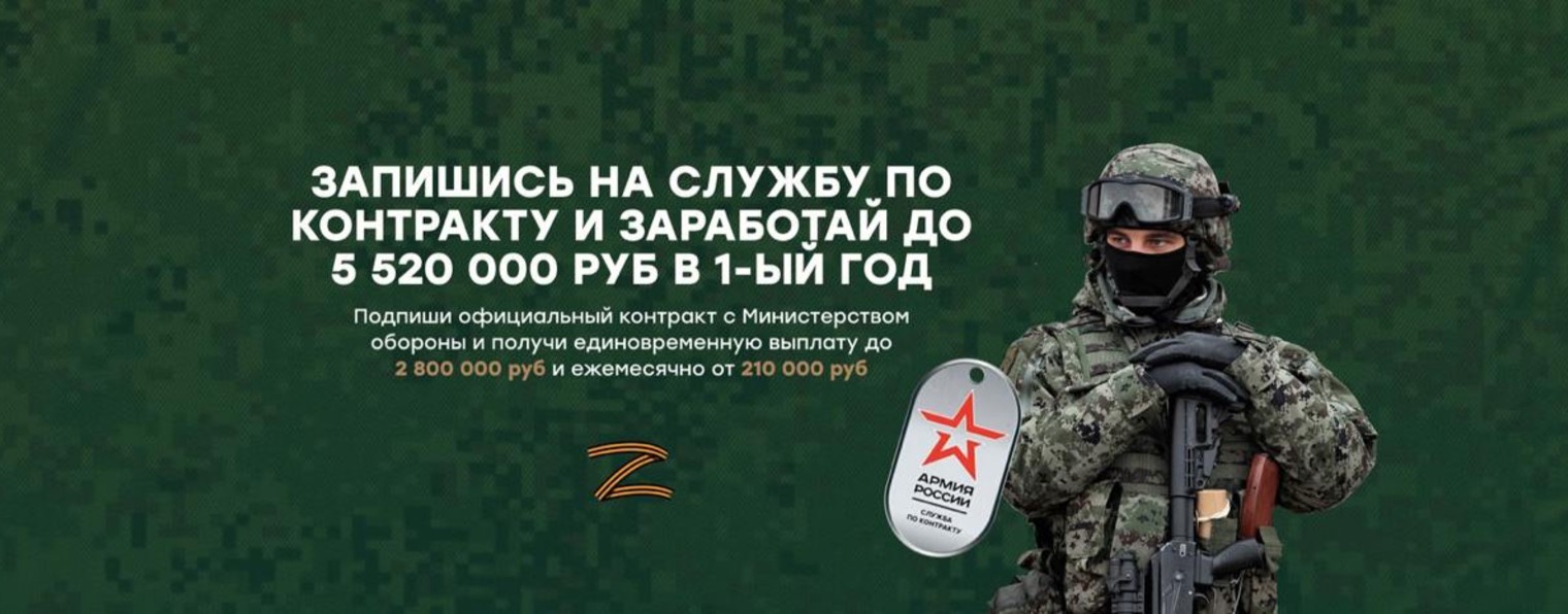 Сила Родины