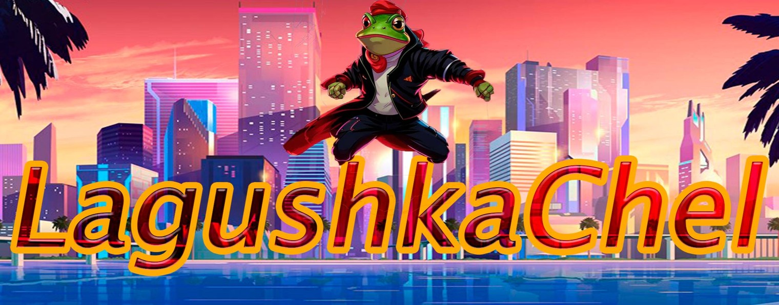 LagushkaChel