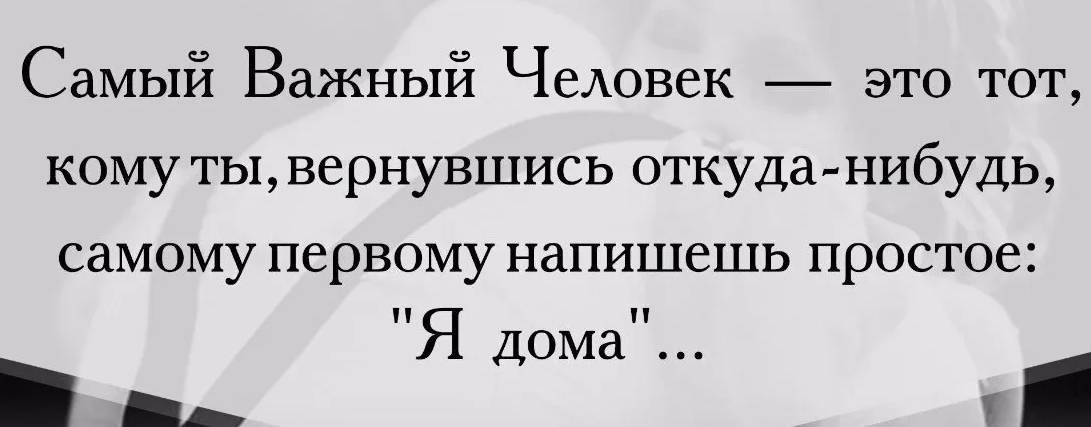 Психология, отношения, семья