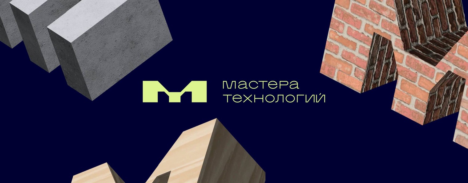Мастера Технологий