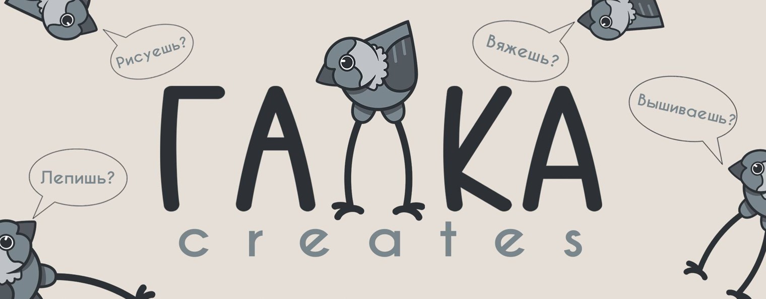 ГалкаCreates