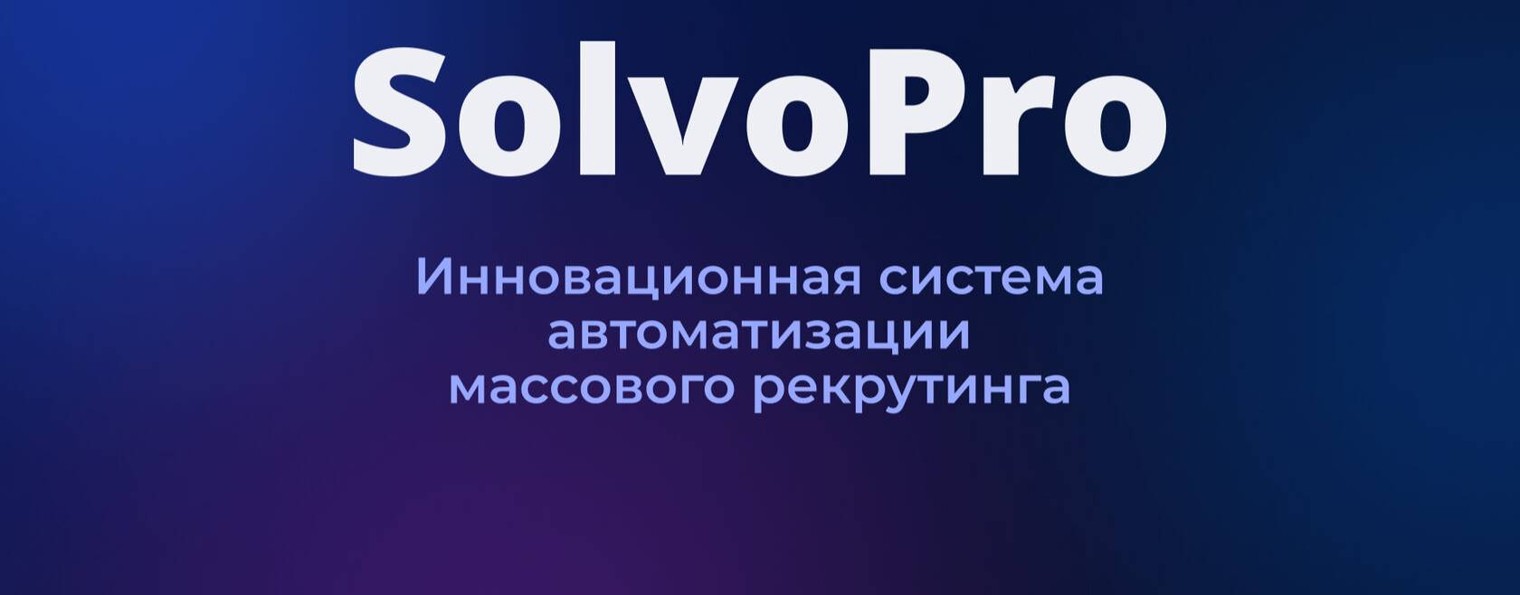 SolvoPro