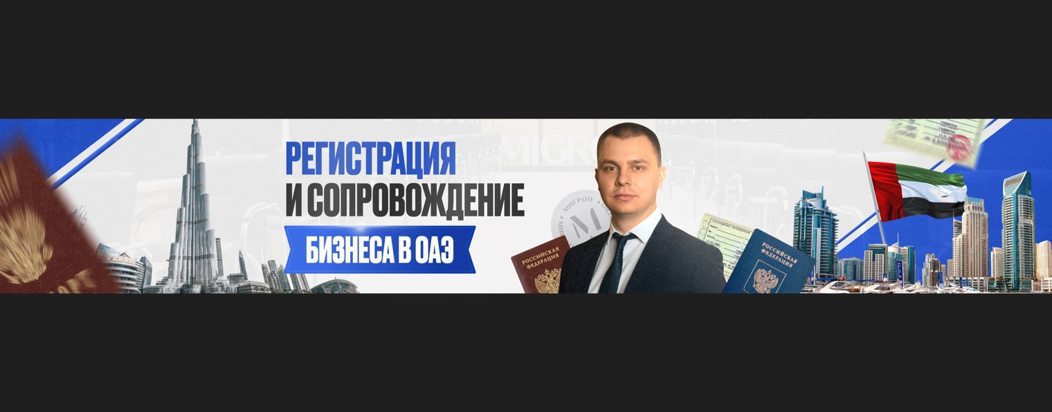 Migron Business Services