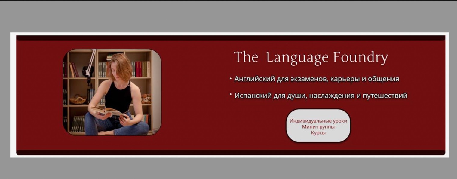 the_language_foundry