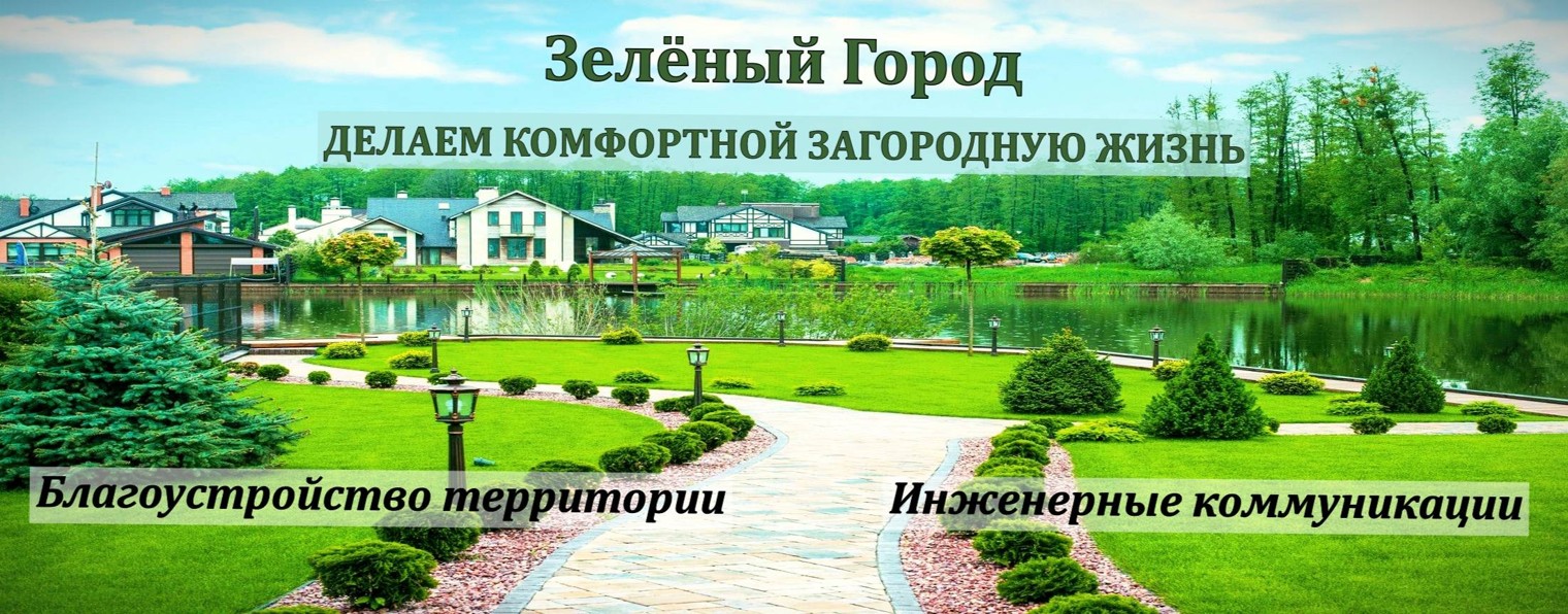 Благоустройство территории. Дренаж. Гидроизоляция.