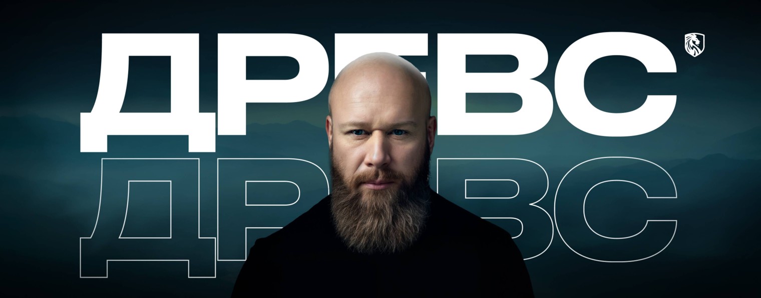 Владимир Древс