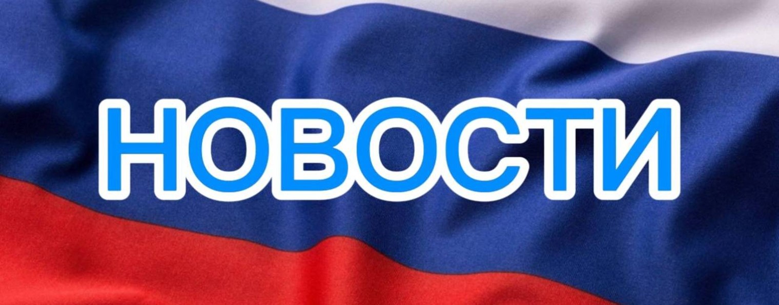 НОВОСТИ СЕГОДНЯ - NEWS 24/7
