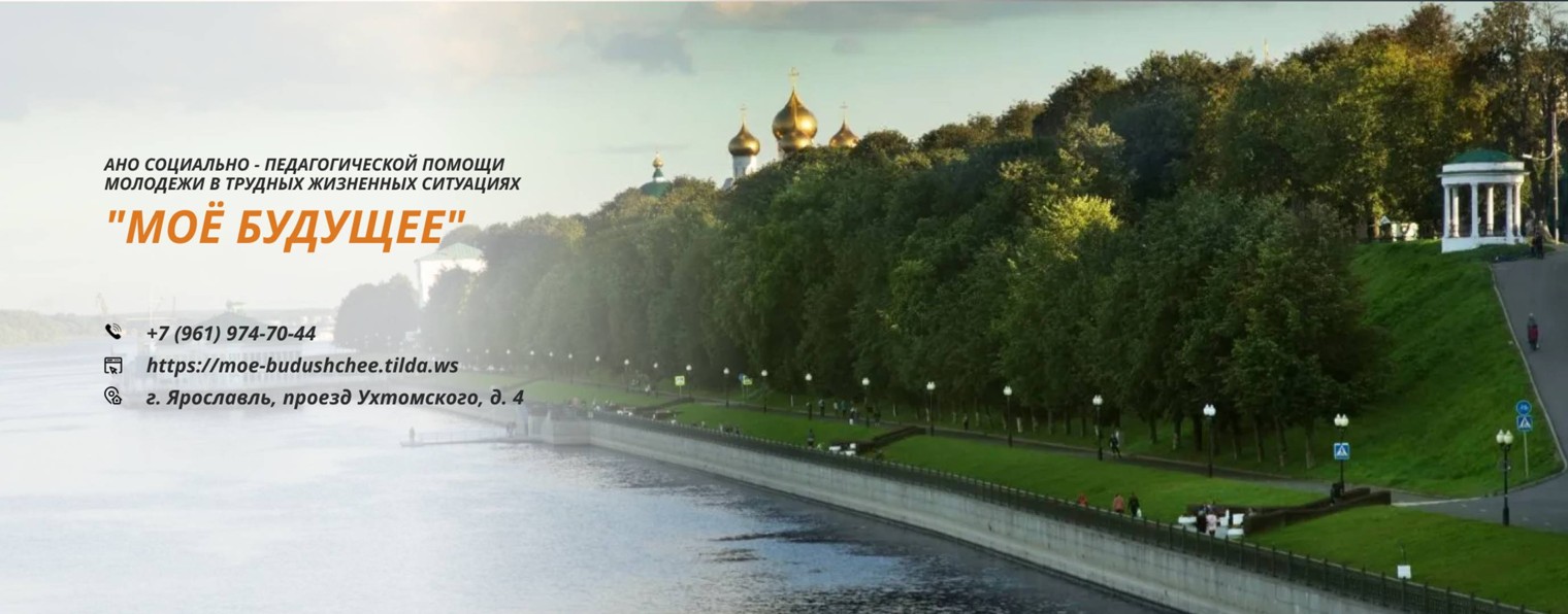 АНО "Мое будущее"