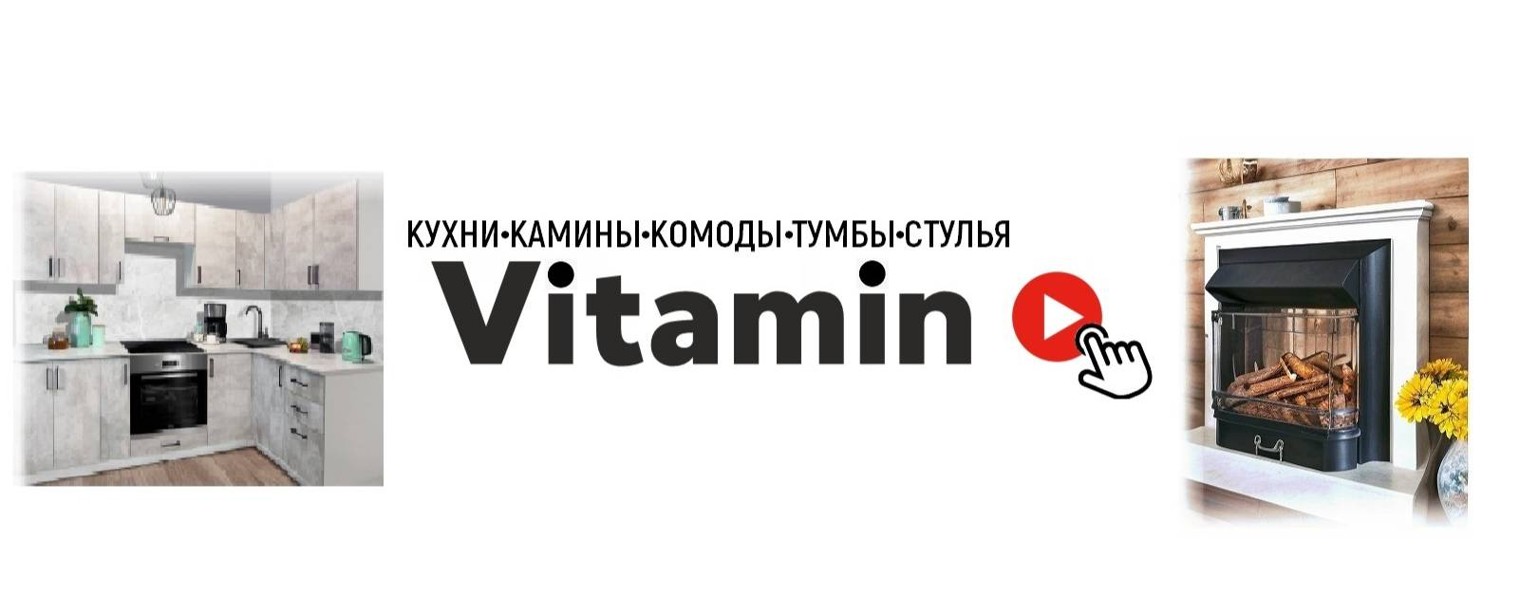 Vitamin