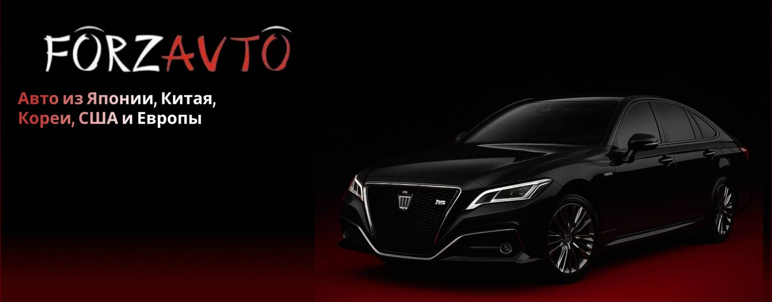 ForzAvto